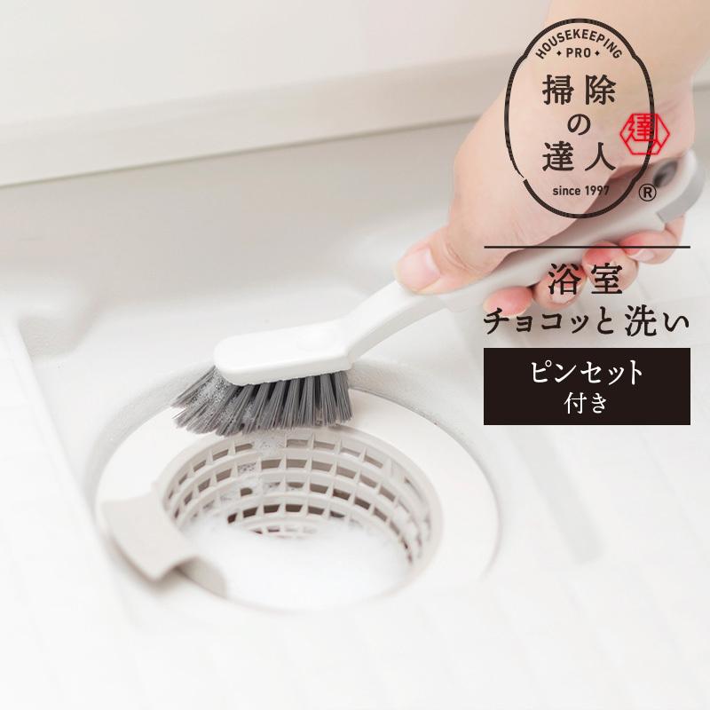 marna マーナ ブラシ 浴室 排水溝 掃除 浴室チョコッと洗い ホワイト W652W : ニットーネットストア - 通販 - Yahoo!ショッピング