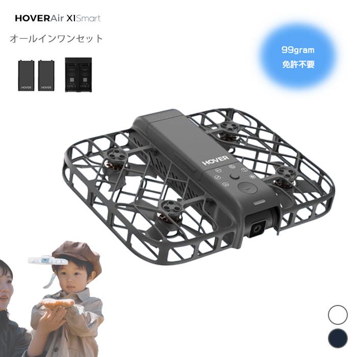 HOVERAir X1 Smart AI飛行カメラ スマートドローン 免許不要 機体登録不要 軽量99g 日本限定モデル 予備バッテリーとハブのセット 自動追尾 手ぶれ補正 撮影 ...