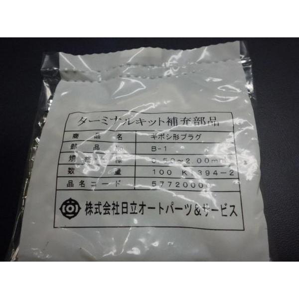 日立 圧着ターミナル B-1 1袋（100個入り） 圧着端子 送料無料 : niwa-plusnet - 通販 - Yahoo!ショッピング