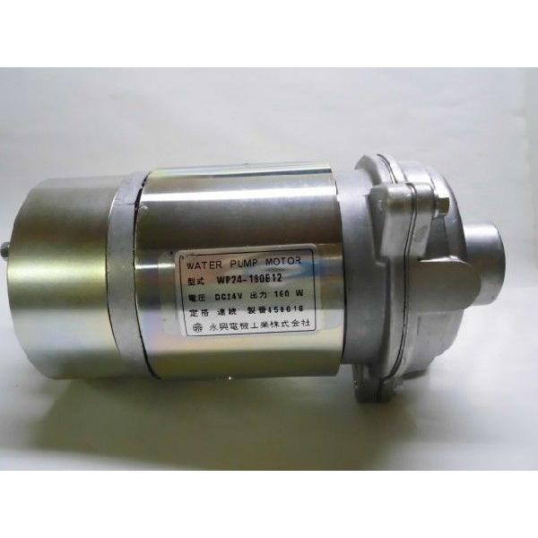 コンクリートミキサー車 洗車用水ポンプ WP24-180B12 24V 永興製 新品 エイコウ 洗車ポンプ : niwa-plusnet - 通販 - Yahoo!ショッピング