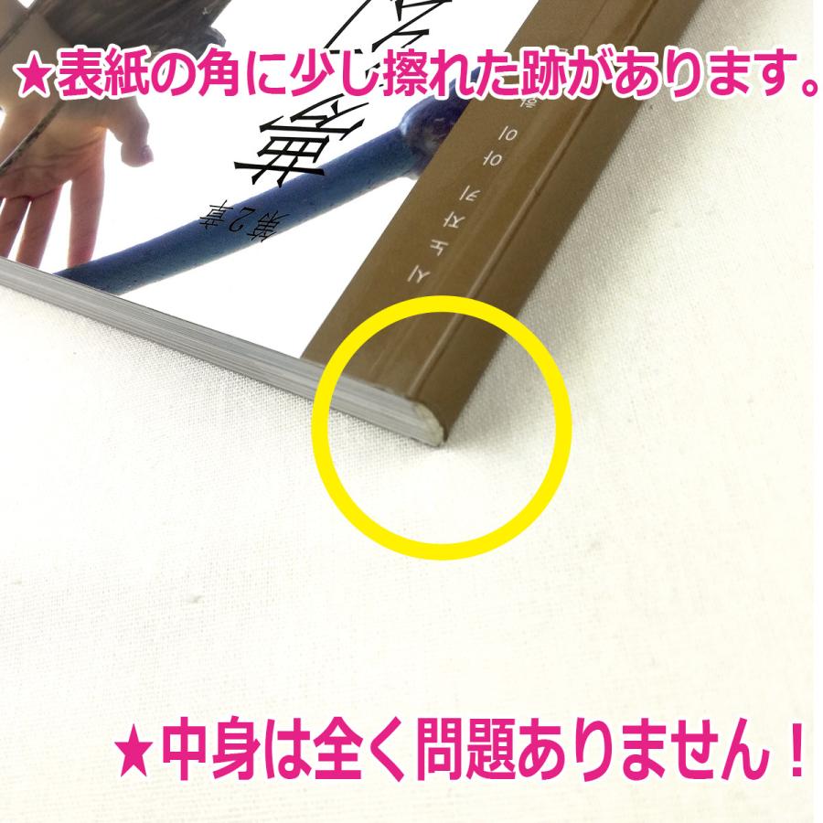 訳アリ値引き（「節約便」なら送料360円）韓国男性雑誌 MAXIM B SIDE（マキシム サイド） 3号 (篠崎愛の写真集 [夢幻] 限定版 ...