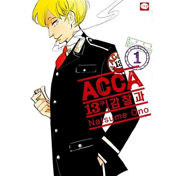 韓国語 まんが 『ACCA13区監察課(1)』著：オノ・ナツメ（韓国版） :ACCA01:にゃんたろうず NiYANTA-ROSE! - 通販 - Yahoo!ショッピング