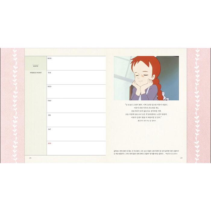 （大特価）韓国語 ダイアリー『赤毛のアンがいう言葉ダイアリーブック Anne Diary Book』 : にゃんたろうず NiYANTA-ROSE! - 通販 - Yahoo!ショッピング