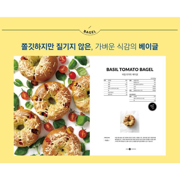 韓国語 製パン 本『EVERYDAY BAGEL』 著：パク・ヨンギョン : にゃんたろうず NiYANTA-ROSE! - 通販 ...