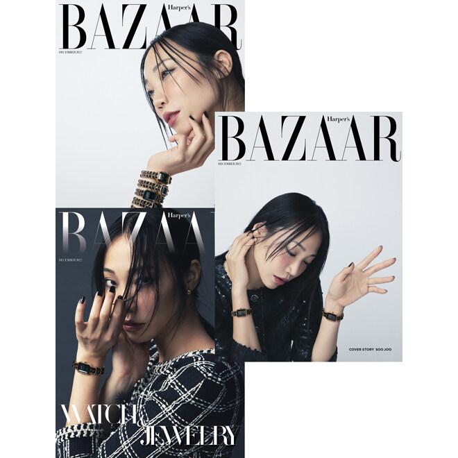 韓国女性雑誌 BAZAAR (バザー) 2022年 12月号 (表紙ランダム発送/EXOのチャンヨル、DKZ、チョン・チェヨン記事 ...