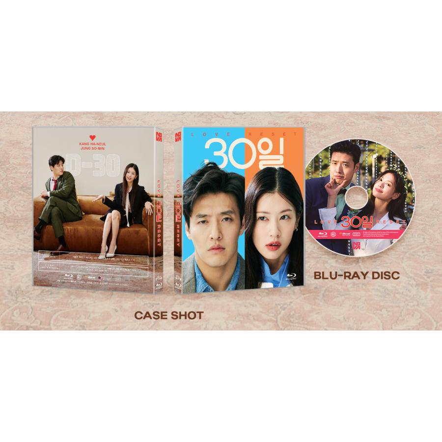 韓国盤 韓国映画 ブルーレイ『30日（ラブリセット 30日後、離婚します）』 (1Disc. 1000枚ナンバリング限定版：カード 2種+はがき6種) Blu-ray : にゃんたろうず ...