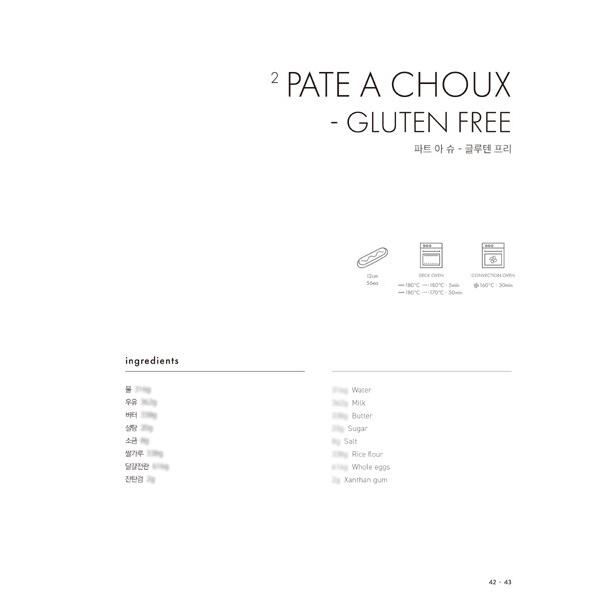 韓国語 製菓 『ECLAIR by GARUHARU （エクレア・バイ・ガルハル）』 著：ユン・ウニョン（ガルハル） : にゃんたろうず ...