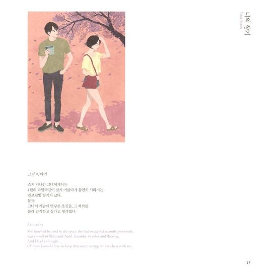 韓国語イラストエッセイ『ふれるTouch』触れる 著：ヤン・セウン(Zipcy:ジプシー)ハードカバー改訂版 : にゃんたろうず ...