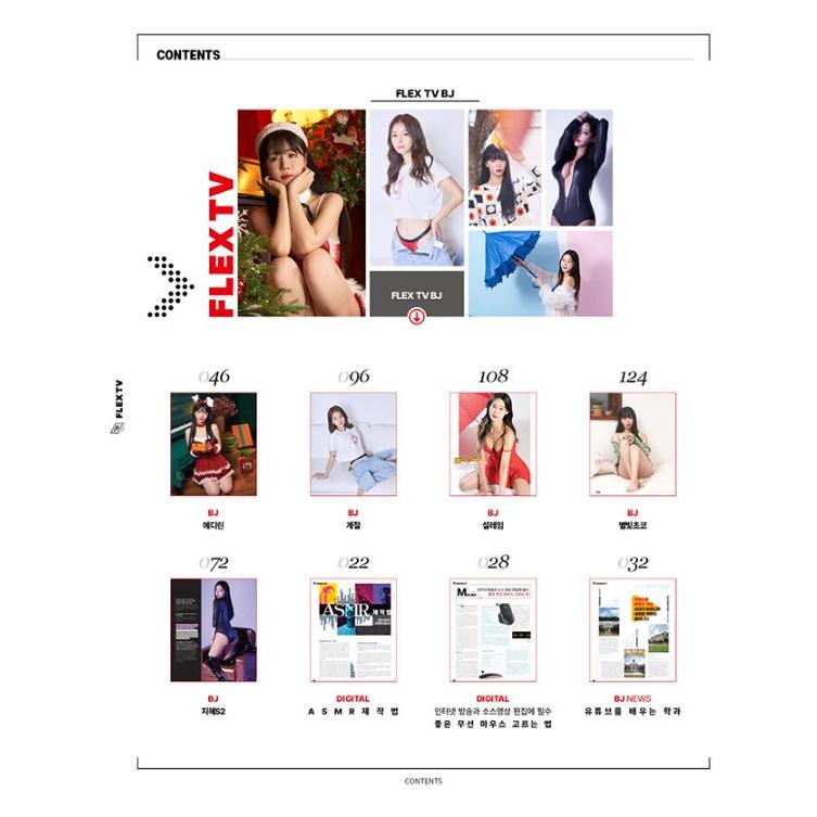 韓国男性雑誌 FLEX TV (フレックス・ティーブイ) 2022年 12月号 (BJエディリン表紙ランダム発送) : flex2212 : にゃんたろうず NiYANTA-ROSE ...