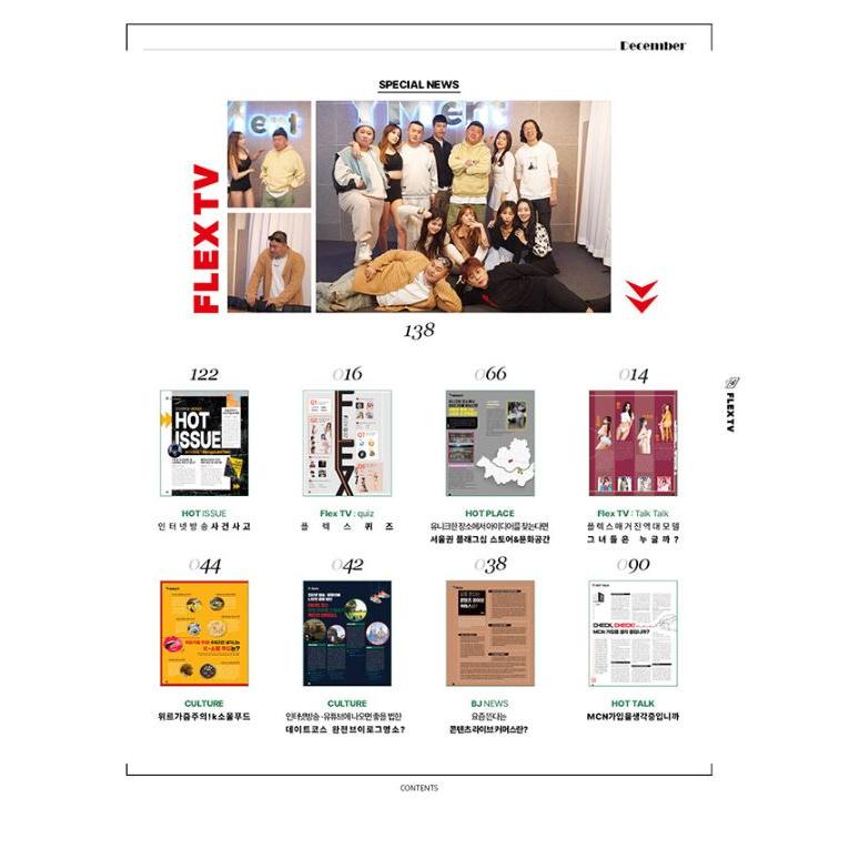 韓国男性雑誌 FLEX TV (フレックス・ティーブイ) 2022年 12月号 (BJエディリン表紙ランダム発送) : flex2212 : にゃんたろうず NiYANTA-ROSE ...