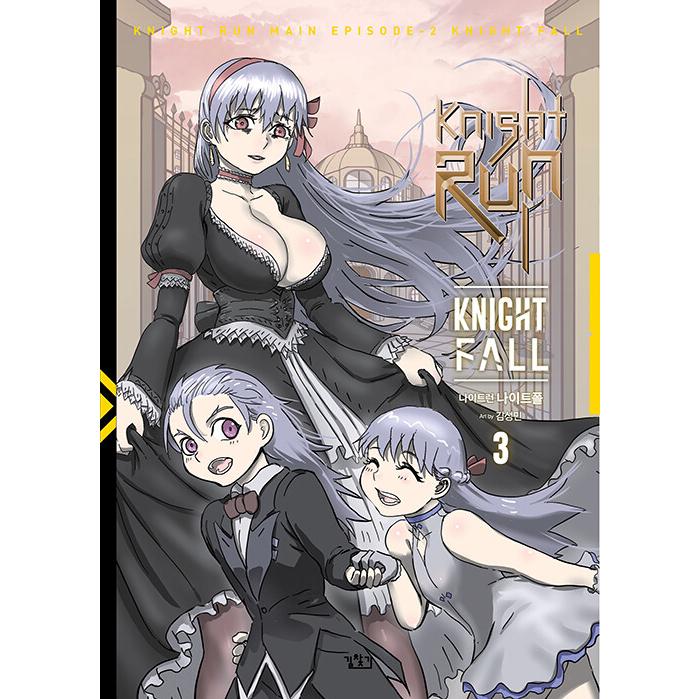 韓国語 まんが『Knight Run(3)』著：キム・ソンミン : にゃんたろうず NiYANTA-ROSE! - 通販 - Yahoo!ショッピング
