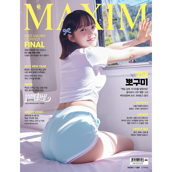 韓国 雑誌 MAXIM KOREA (マキシム・コリア) 2024年 11月号 (BJポグミ表紙) : にゃんたろうず NiYANTA-ROSE! - 通販 - Yahoo!ショッピング