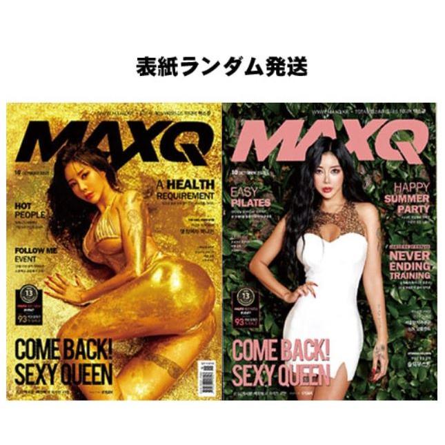 韓国 雑誌 MAXQ (マックスキュー) 2023年 10月号 (表紙ランダム発送) :MAXQ2310:にゃんたろうず NiYANTA-ROSE! - 通販 - Yahoo!ショッピング