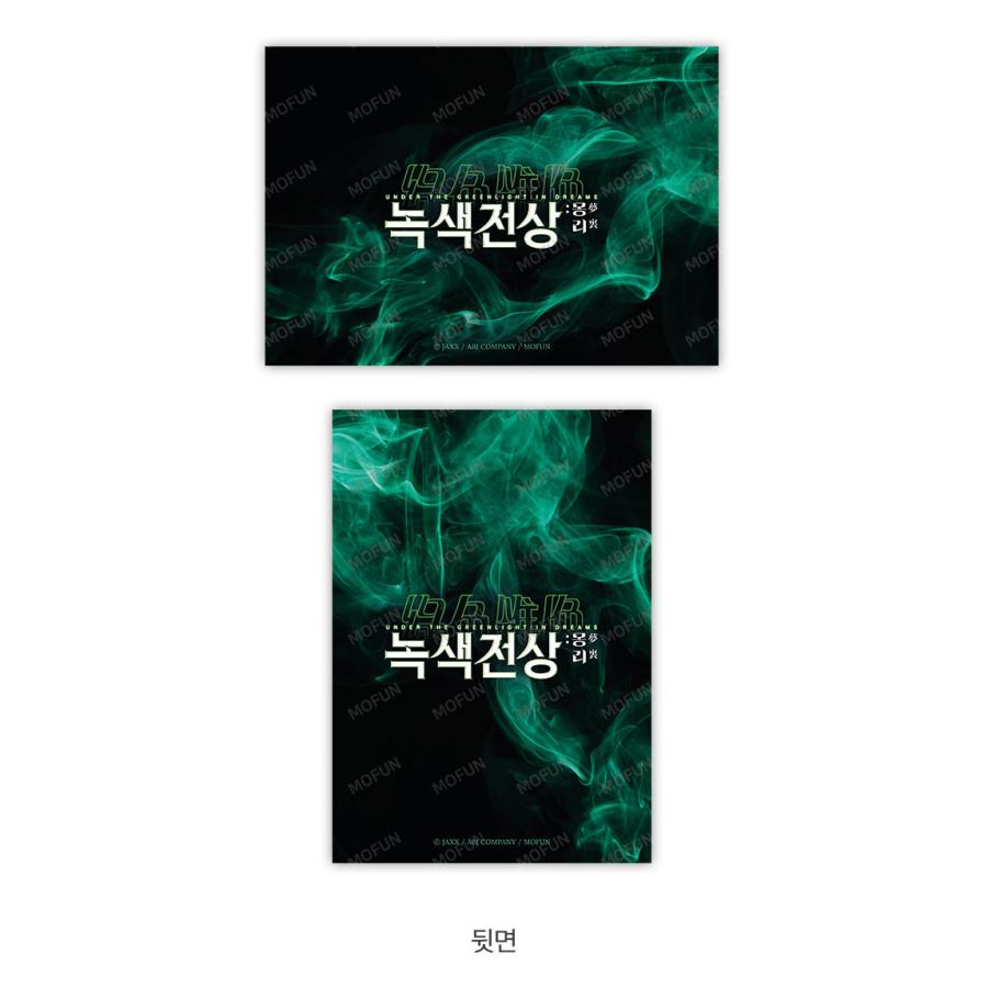 韓国 コミック グッズ『緑色の下 Under The Green Light A5 韓国 コミック グッズ『緑色の下 Under The Green Light A5