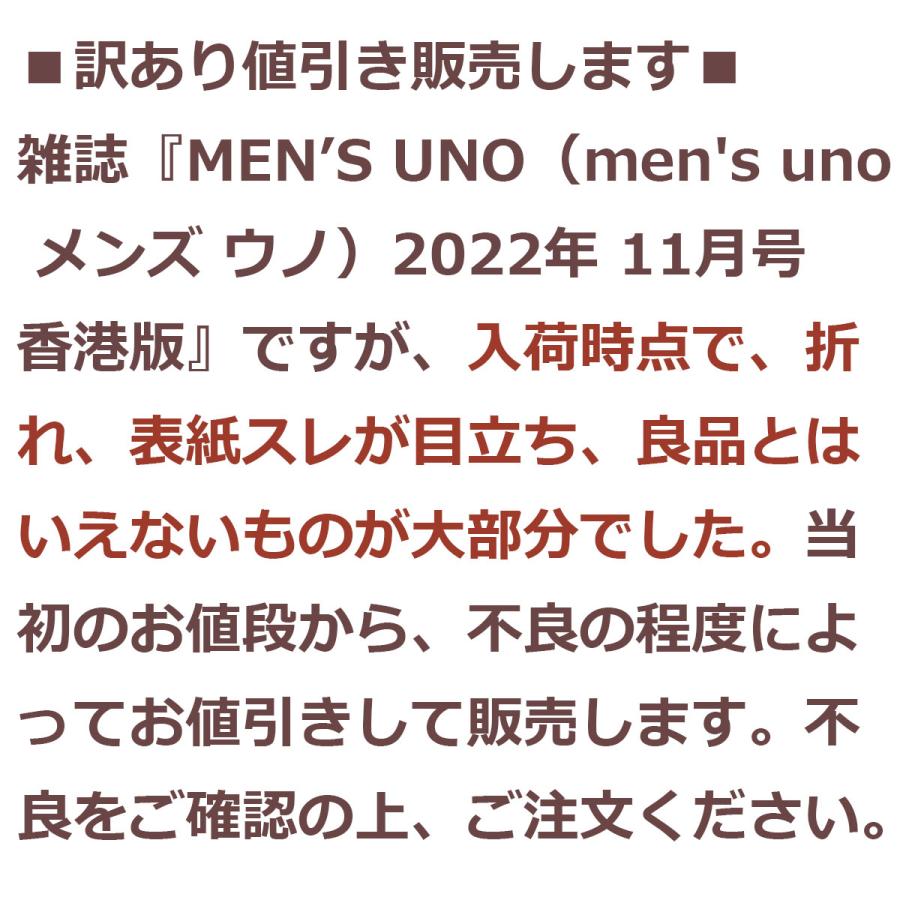 （訳あり値引き）海外雑誌 MEN’S UNO（men's uno メンズ ウノ）2022年 11月号 香港版 表紙A：ロウン（Rowoon 金錫佑 SF9 エスエフナイン） : にゃんたろうず ...