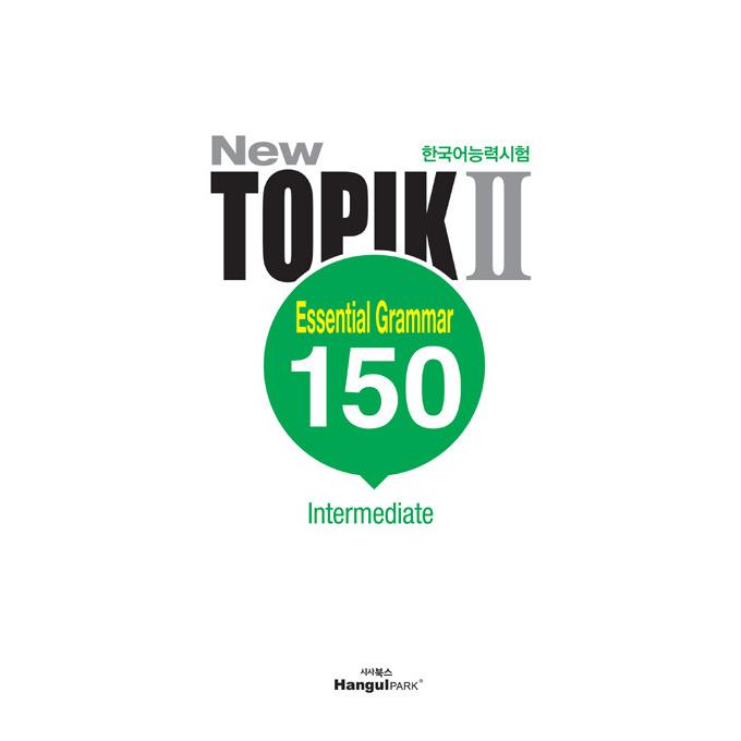（英語版）韓国語 教材 『New 韓国語能力試験 TOPIK 2 必須文法 150 (英語版) 』トピック 中級 参考書 Essential Grammar : にゃんたろうず NiYANTA ...