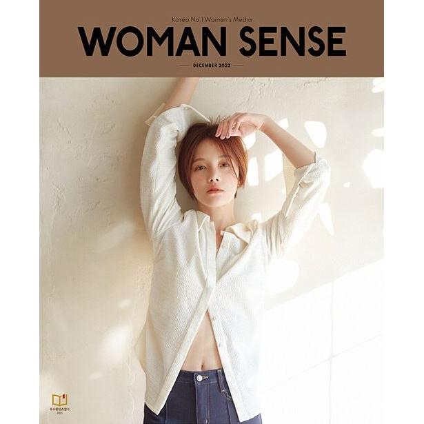 韓国女性雑誌 Woman sense (ウーマンセンス) 2022年 12月号 (ファン・ボラ表紙) : にゃんたろうず NiYANTA-ROSE! - 通販 - Yahoo!ショッピング