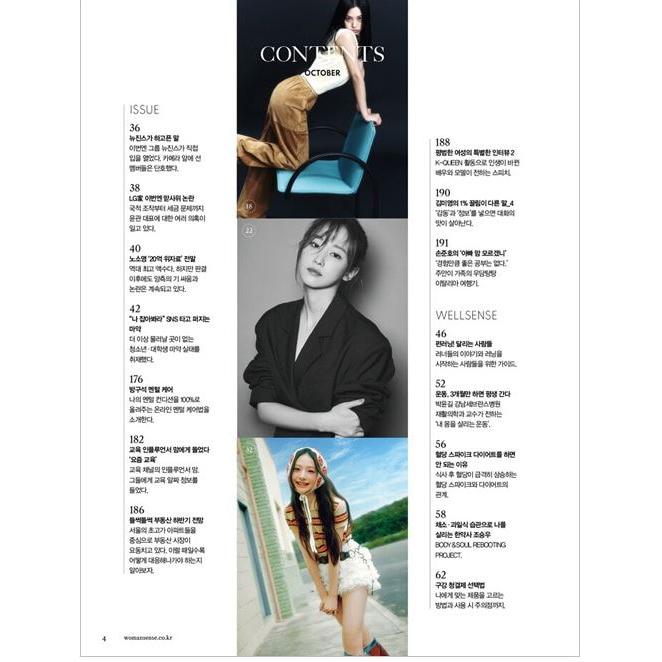 韓国 雑誌 Woman sense (ウーマンセンス) 2024年 10月号 (ソン・テジン表紙選択 Bタイプ/コ・ミンシ、ファン・ジョンミン ...