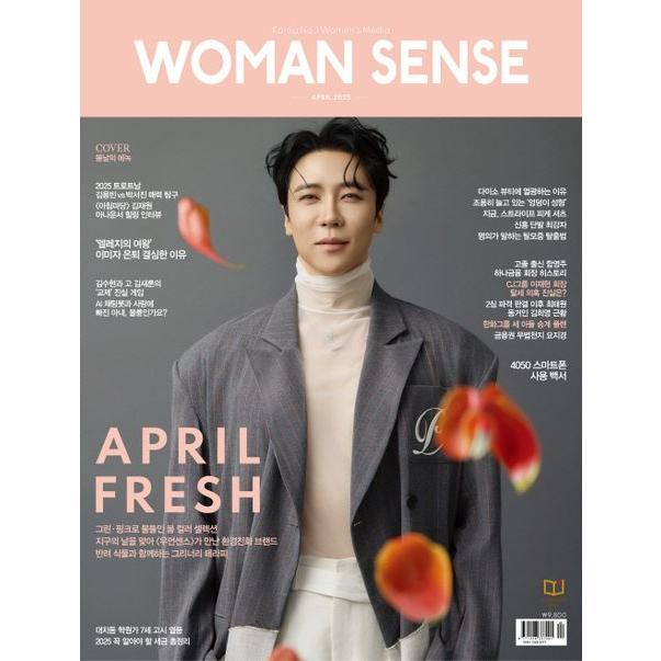 韓国女性雑誌 Woman sense (ウーマンセンス) 2025年 4月号 (エノク表紙選択 Bタイプ) : にゃんたろうず NiYANTA ...