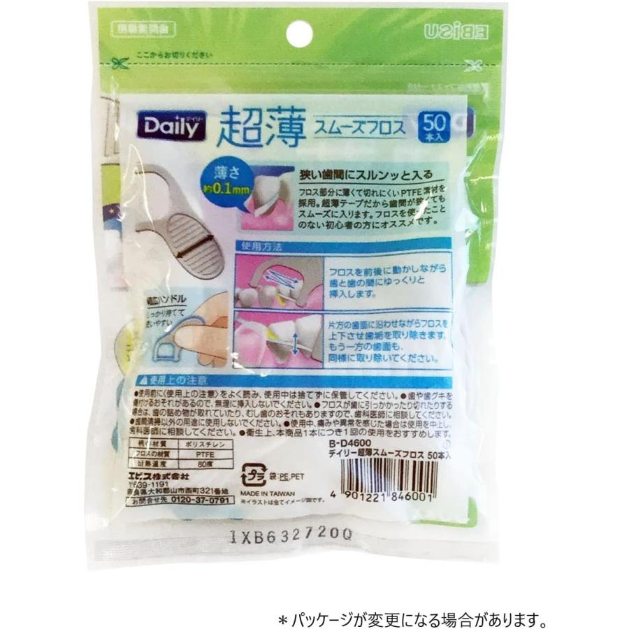 EBiSU（日用品） エビス フロス デイリー 超薄スムーズフロス 50本入 × 4個 : NKショップ - 通販 - Yahoo!ショッピング