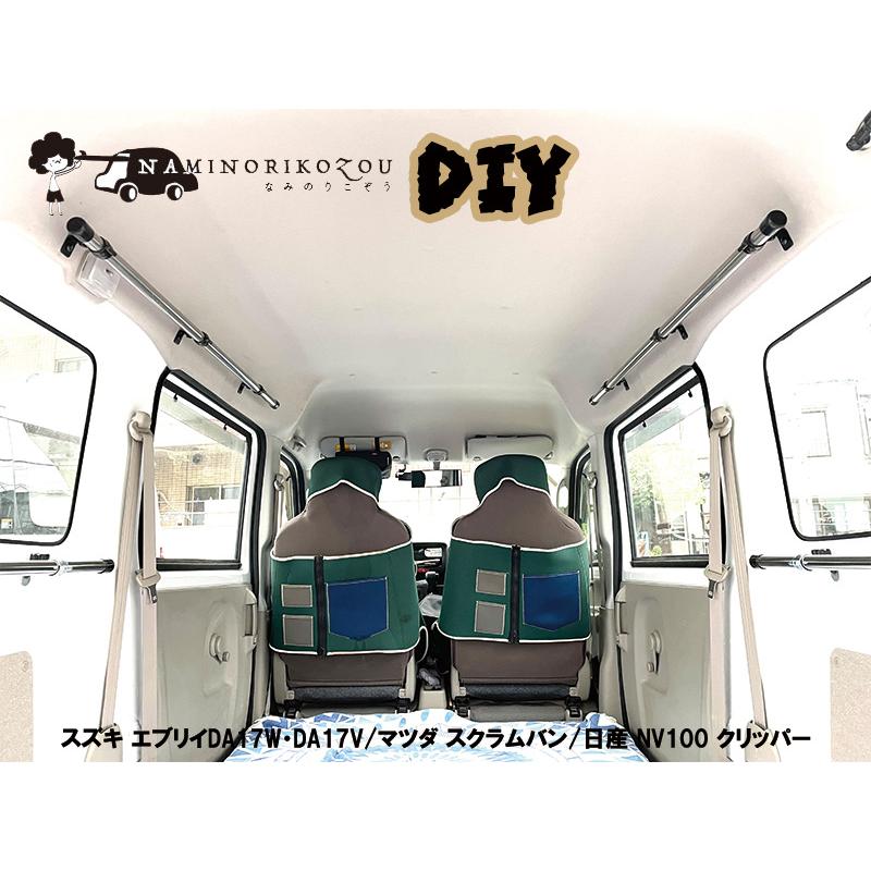 スズキ エブリイ DA17W・DA17V サイドバー DIYキット 自作 カスタム 車内キャリア(25mmサイドバー別途購入要 ) : 車内キャリアのなみのりこぞうカンパニー - 通販 ...