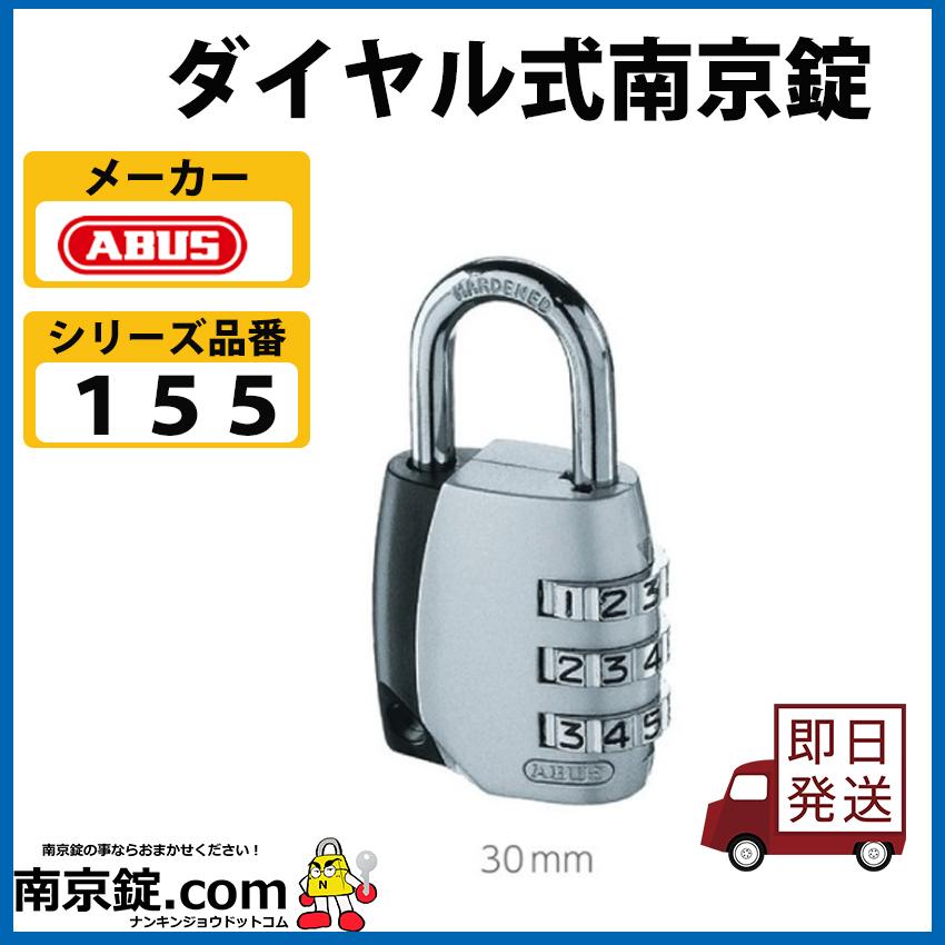 ABUS ABUS 155シリーズ 155-30 番号可変式ダイヤル南京錠 : ナンキンジョウドットコムヤフー店 - 通販 - Yahoo!ショッピング