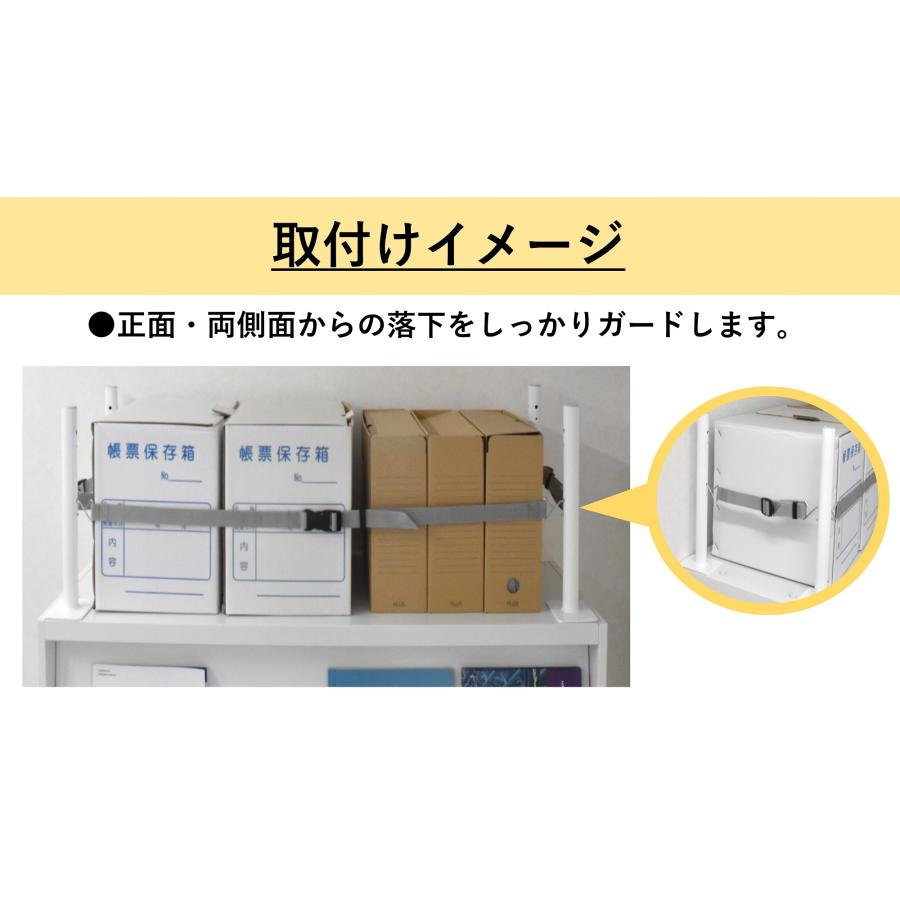 シーリングガード SG4-12 書庫・書棚上部の落下防止対策に 金具4本（ベルト3本）セット 取付範囲1200mmまで対応 防災 : KURASiTO - 通販 - Yahoo!ショッピング