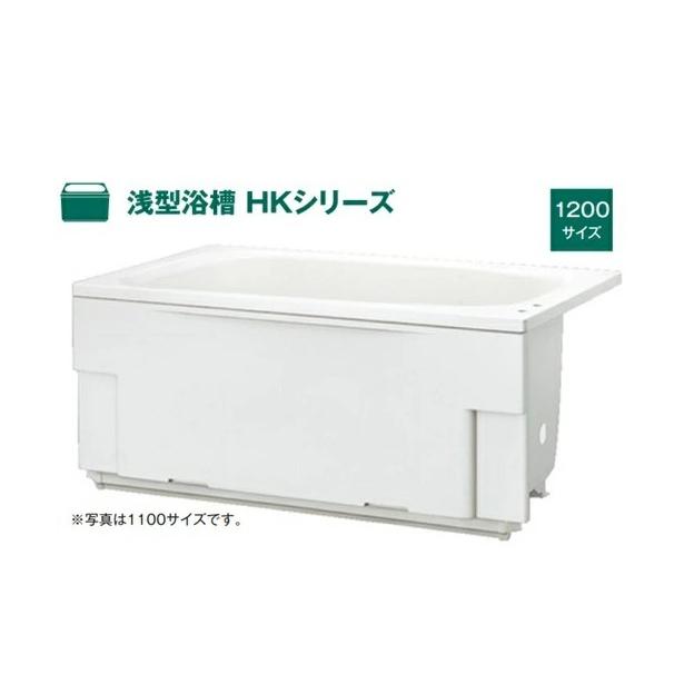 ハウステック 浅型浴槽 HKシリーズ 1200サイズ HK-1272B1-1L-M アジャストカバーなし 循環穴加工なし（エプロン左右取付可能 ...