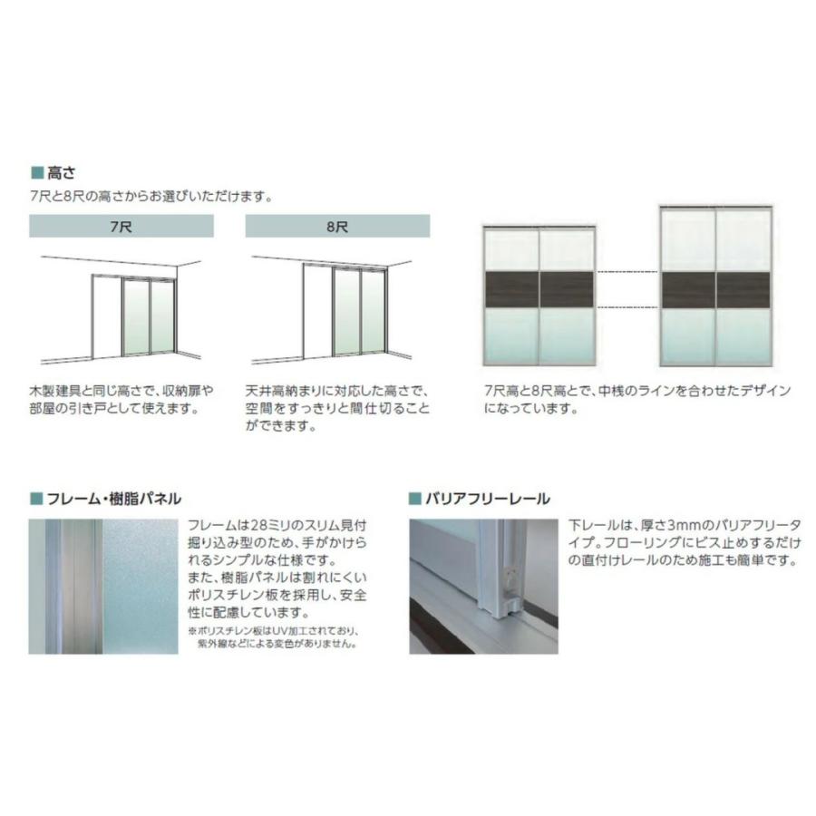 3枚引き違いドア キッチン扉 H2050 H2350 W2468 間仕切り 引戸 固定枠 扉 バリアフリーレール 丁番 内装建材 SDシリーズ ...