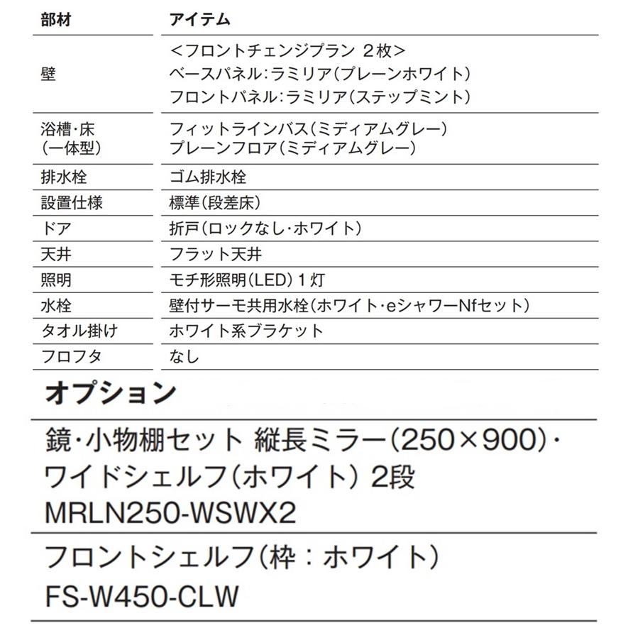 ハウステック Cハウステック ユニットバス NJB1014 サイズ オプション付きセットの3 : NK総合販売 - 通販 - Yahoo!ショッピング