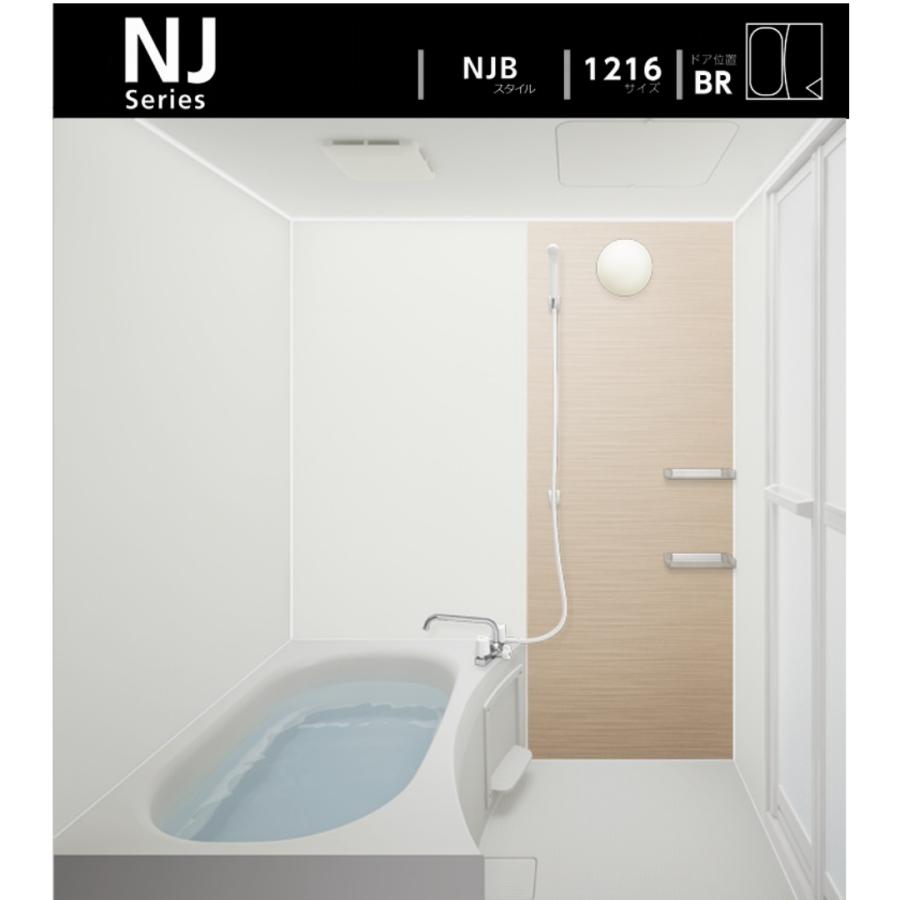 ハウステック システムバスルーム NJB S1216(0.75坪)サイズ 1200×1600mm システムバス 戸建用 ユニットバス 住宅 浴槽 浴室 お風呂 バスルーム リフォーム : NK ...