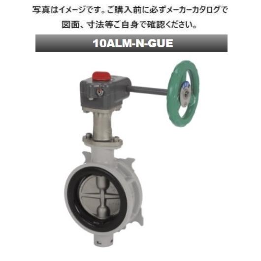 東洋バルブ バタフライバルブ 10ALM-N-GUE-125A アルミニウム合金＝給水用＝ : NK総合販売 - 通販 - Yahoo!ショッピング