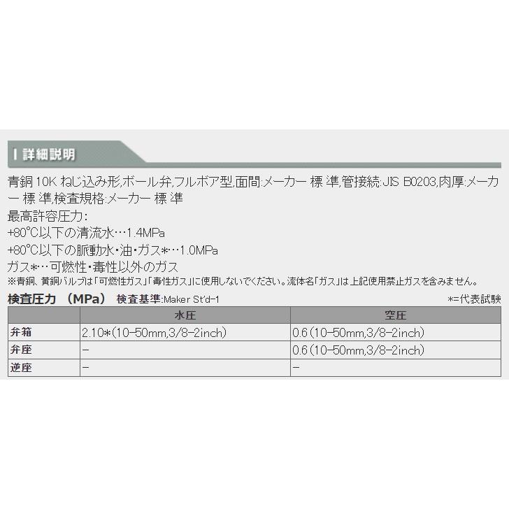 東洋バルブ BOV-20A ボールバルブ : NK総合販売 - 通販 - Yahoo!ショッピング