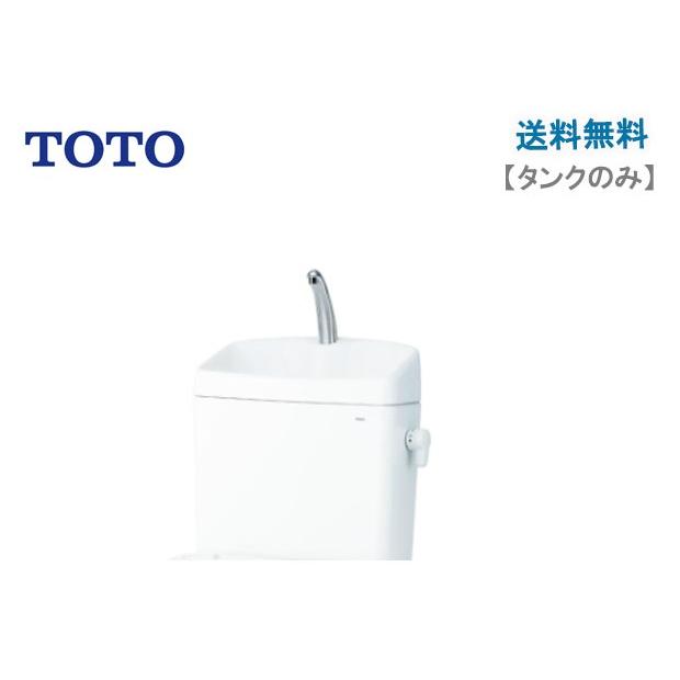 TOTO 手洗い器ありロータンク SH233BA#NW1 【タンクのみ】 :TOTOSH232BANW1NK:NK総合販売 - 通販 ...