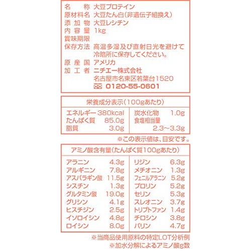 nichie 大豆プロテイン SOY 砂糖不使用 アメリカ産 プレーン 5kg(1kg×5袋) : NN-Style - 通販 - Yahoo!ショッピング