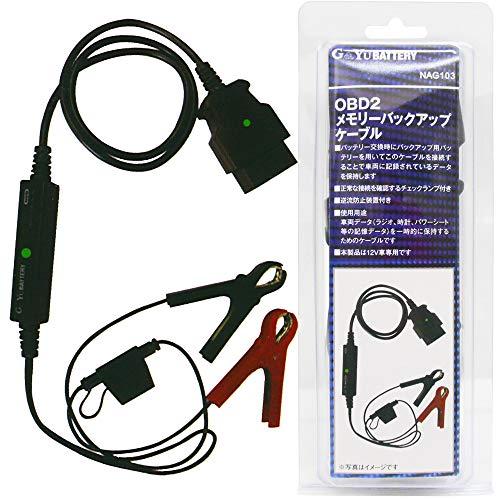 G＆Yu NAG103 OBD2 メモリーバックアップケーブル 愛車のデータを安心バックアップ 黒 : NN-Style - 通販 - Yahoo!ショッピング