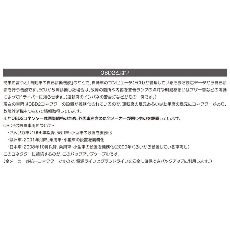 G＆Yu NAG103 OBD2 メモリーバックアップケーブル 愛車のデータを安心バックアップ 黒 : NN-Style - 通販 - Yahoo!ショッピング