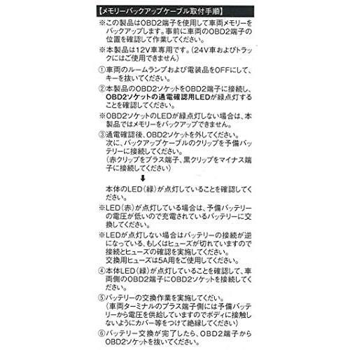 G＆Yu NAG103 OBD2 メモリーバックアップケーブル 愛車のデータを安心バックアップ 黒 : NN-Style - 通販 - Yahoo!ショッピング