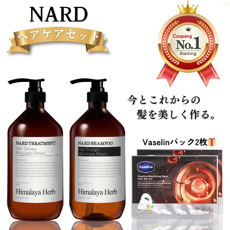 【Vaselinパック2枚プレゼント】NARD ナード シャンプー 1000ml ＆トリートメント1000ml セット シャンプーリンス 韓国 ダメージヘア 大容量 : NN3-beauty ...