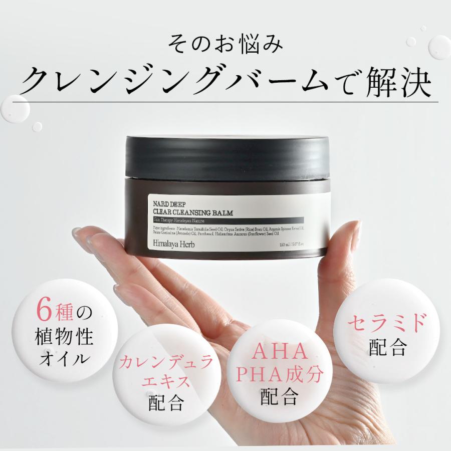 【おまけ付き】NARD クレンジングバーム ナード 150g 韓国 毛穴 保湿 メイク落とし 洗顔 公式 : nard-barm : NN3-beauty - 通販 - Yahoo!ショッピング