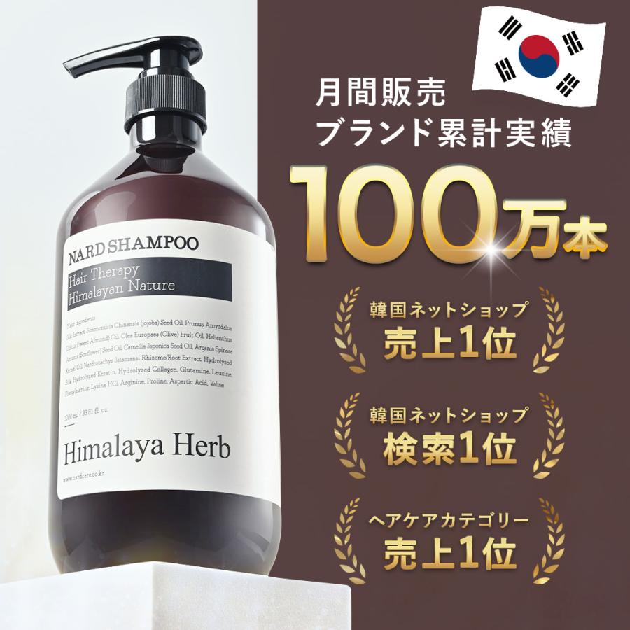 【公式】NARD ナード シャンプー 1000ml 韓国 大人気 ダメージヘア 正規品 アミノ酸 大容量 : NN3-beauty - 通販 - Yahoo!ショッピング