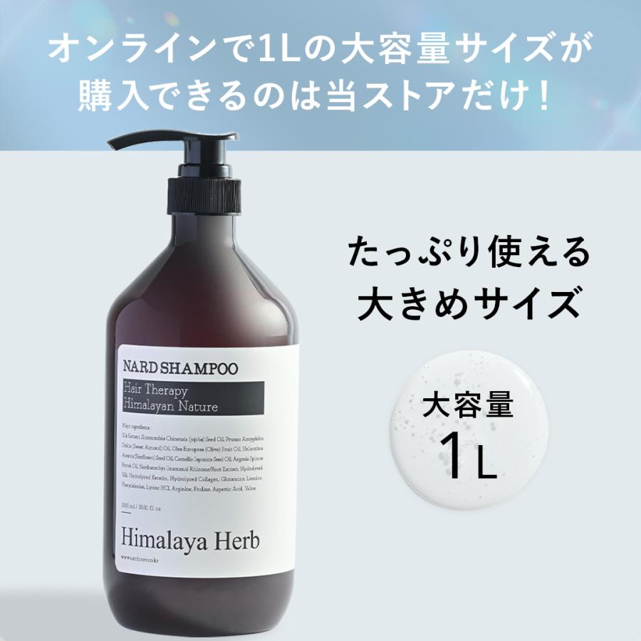 【公式】NARD ナード シャンプー 1000ml 韓国 大人気 ダメージヘア 正規品 アミノ酸 大容量 : NN3-beauty - 通販 - Yahoo!ショッピング