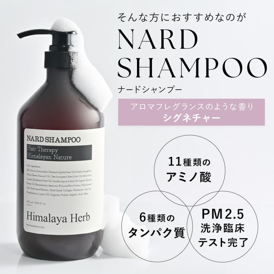 【公式】NARD ナード シャンプー 1000ml 韓国 大人気 ダメージヘア 正規品 アミノ酸 大容量 : NN3-beauty - 通販 - Yahoo!ショッピング