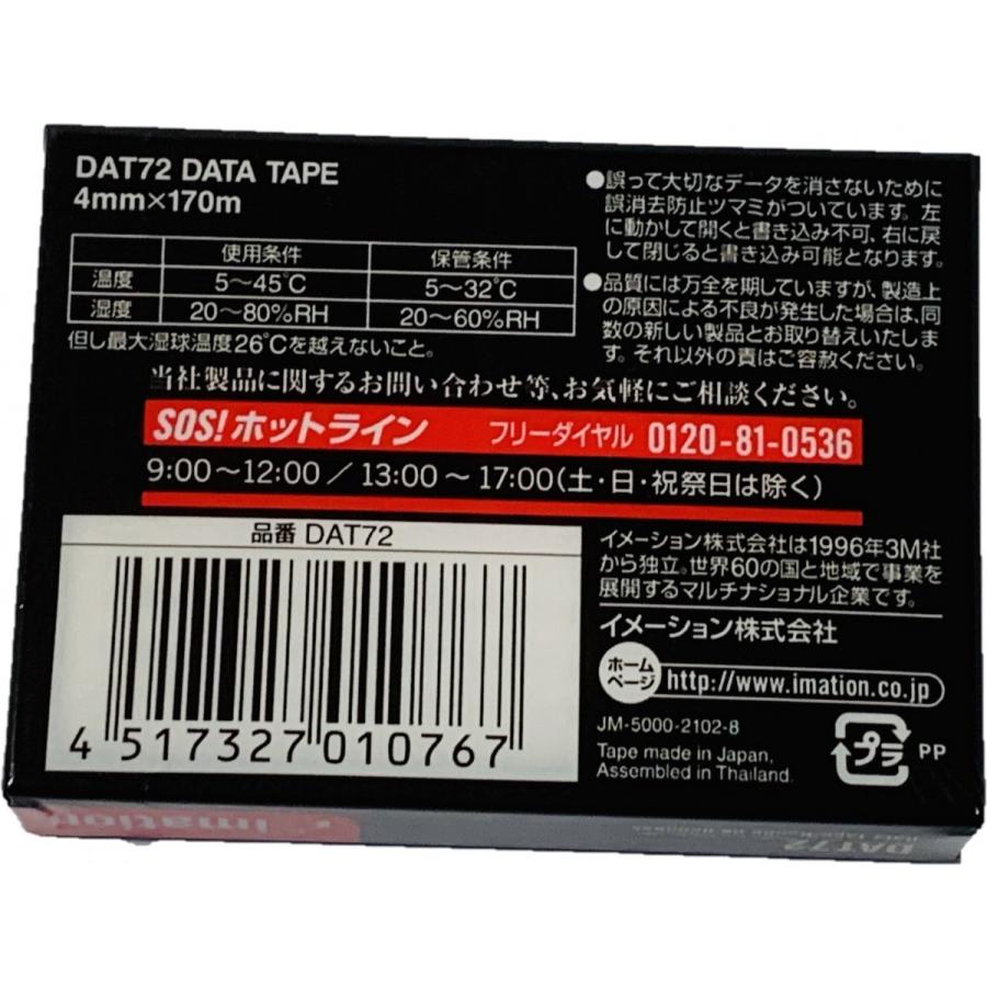 イメーション（imation） imation DAT72 1巻 PY9 : ショップエヌ ヤフー店 - 通販 - Yahoo!ショッピング