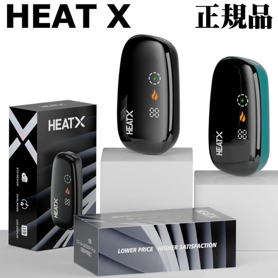 2025モデル この1台で1本を2回吸る 切替モード搭載 HEATX ヒートエックス TEREA用 アイコス 2度吸い イルマワン 互換機 シケモク IQOS イルマ互換機 電子タバコ : 農 ...
