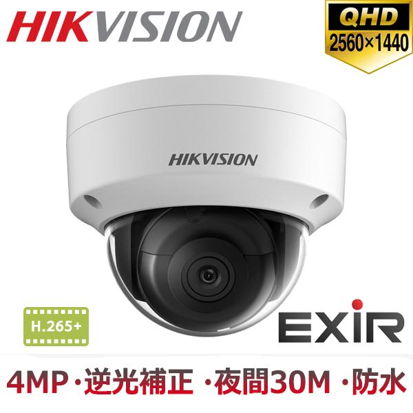[HIKVISION] [IP-4M] 防犯カメラ 400万画素 4メガピクセル IPカメラ EXIR ドーム型 夜間30m LED 防水 ...