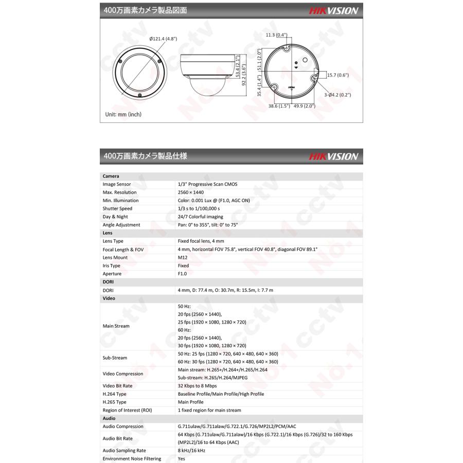 [HIKVISION] [IP-4M] 400万画素ナイトカラーカメラ/DS-2CD1147G0-UF/2メガピクセル/逆光・露出補正/SDカード装着可能/マイク内蔵/H.265+/PoE ...