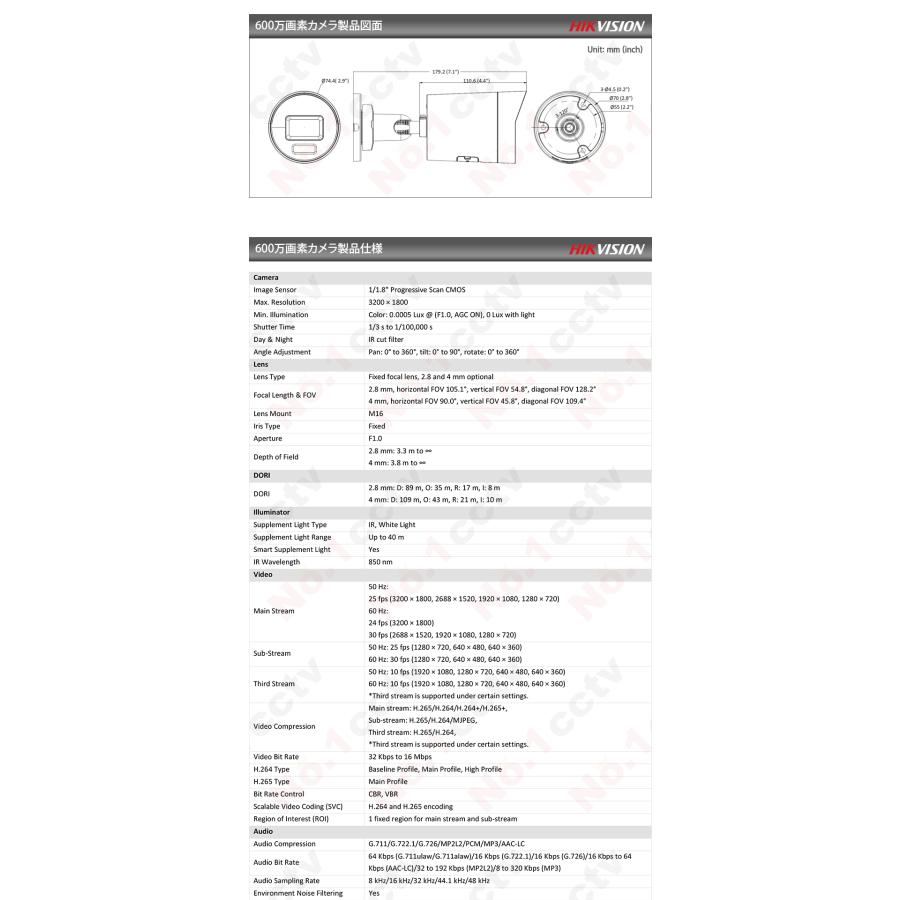 [HIKVISION] [IP-6M] 24時間カラーAI IPカメラ/DS-2CD2067G2H-LIU/逆光,露出,ハイライト補正/人,車検知/50M IR/40M IR/H.265 ...