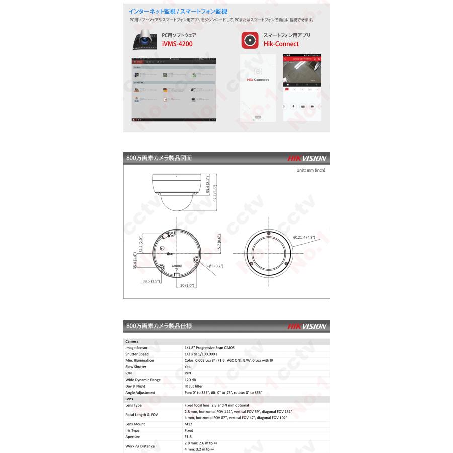 [HIKVISION] [IP-8M] 4K AI IPカメラ/DS-2CD2186G2-ISU/逆光,露出,ハイライト補正/ライン,エリア ...