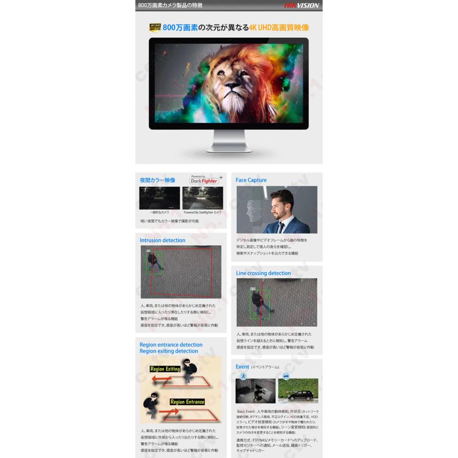 [HIKVISION] [IP-8M] 4K AI IPカメラ/DS-2CD2T86G2-4I/逆光,露出,ハイライト補正/人,車,ライン,エリア検知/80M IR/H.265+/PoE/防水 ...